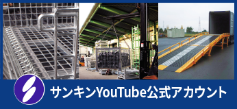 サンキン株式会社