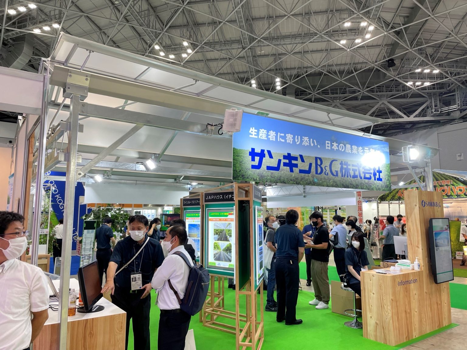 【御礼】サンキンB＆G株式会社 2022年度GPEC（施設園芸・植物工場展）出展 | ニュース | サンキン株式会社